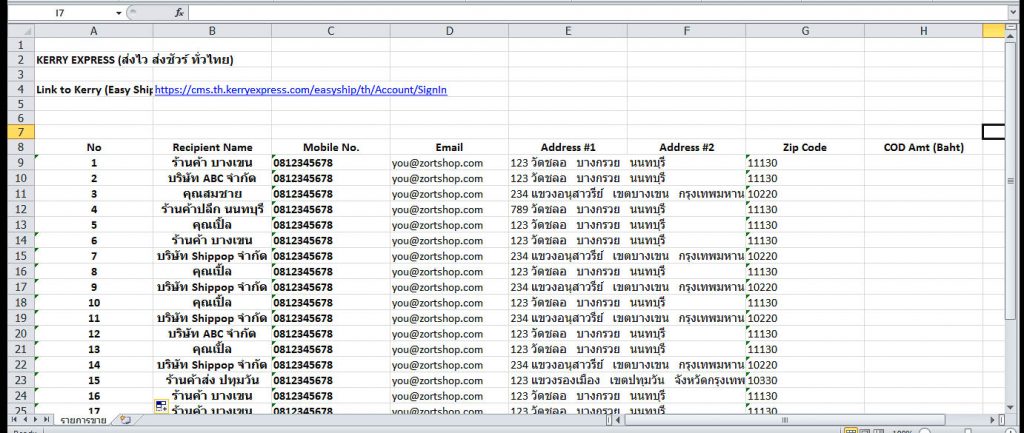 วิธีส่งต่อข้อมูลการจัดส่งของลูกค้าจาก ZORT ไปยัง KERRY EasyShip - ZORT