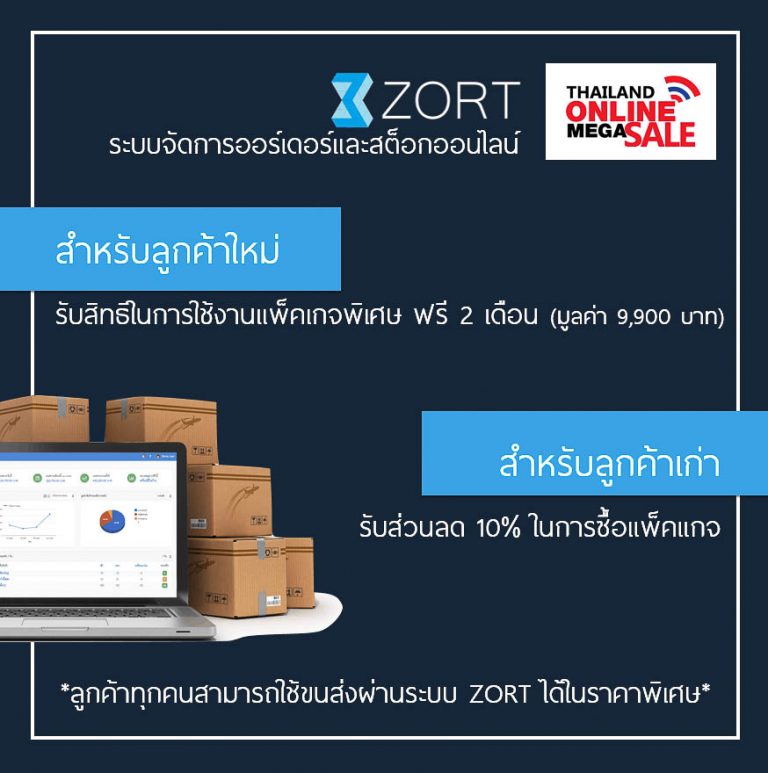“Thailand Online Mega Sale 2017 x ZORT”