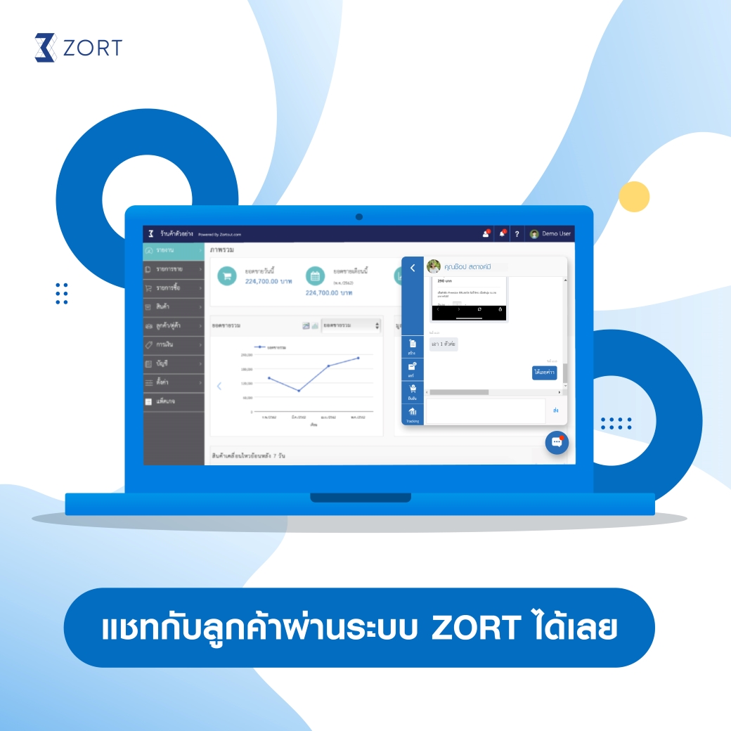 เชื่อมต่อ ZORT กับ Facebook ขายของง่ายขึ้นยังไง?