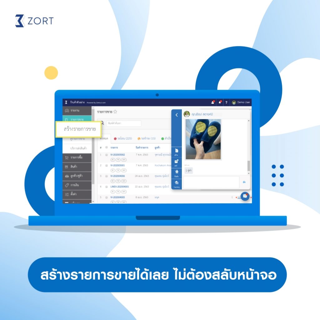 เชื่อมต่อ ZORT กับ Facebook ขายของง่ายขึ้นยังไง?