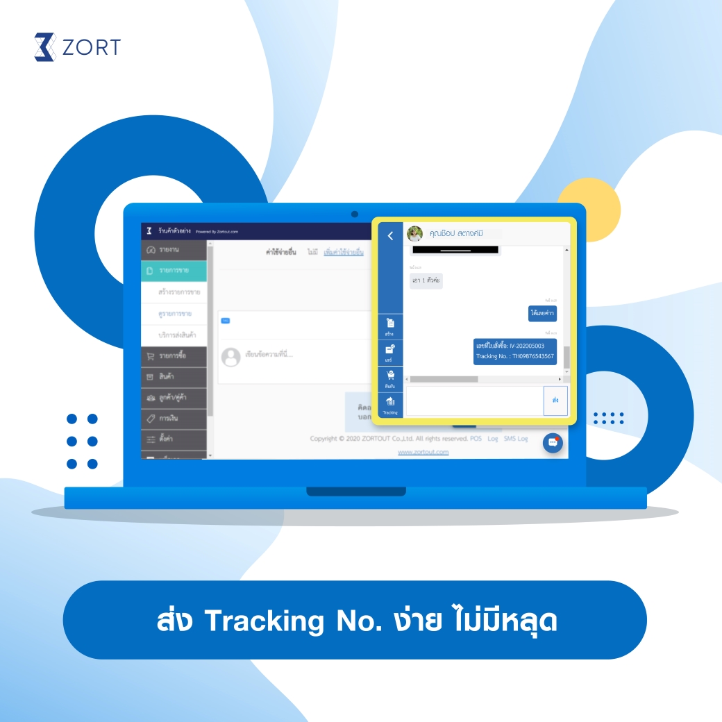 เชื่อมต่อ ZORT กับ Facebook ขายของง่ายขึ้นยังไง?