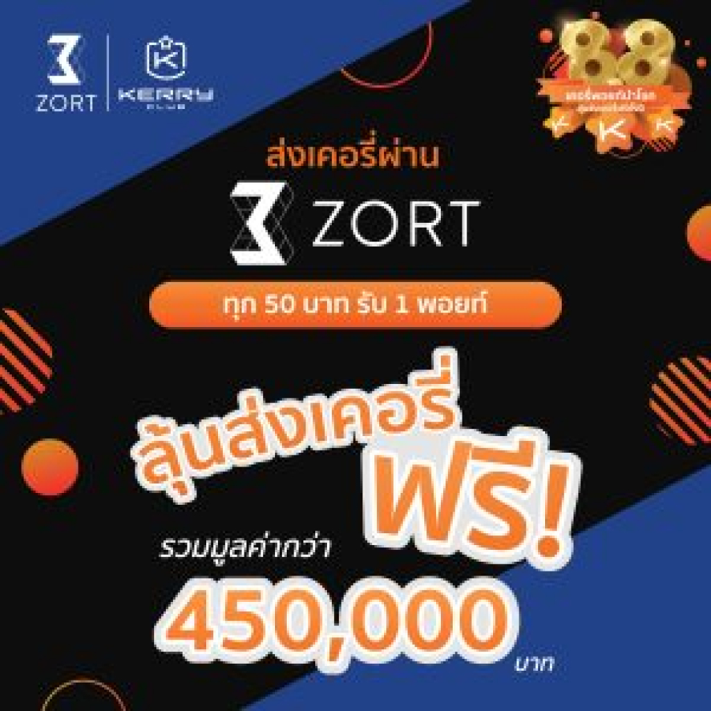 Promotions - ZORT