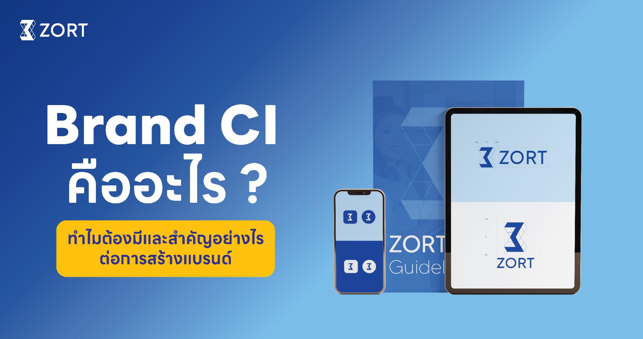 Brand CI คืออะไร ? ทำไมต้องมีและสำคัญอย่างไรต่อการสร้างแบรนด์