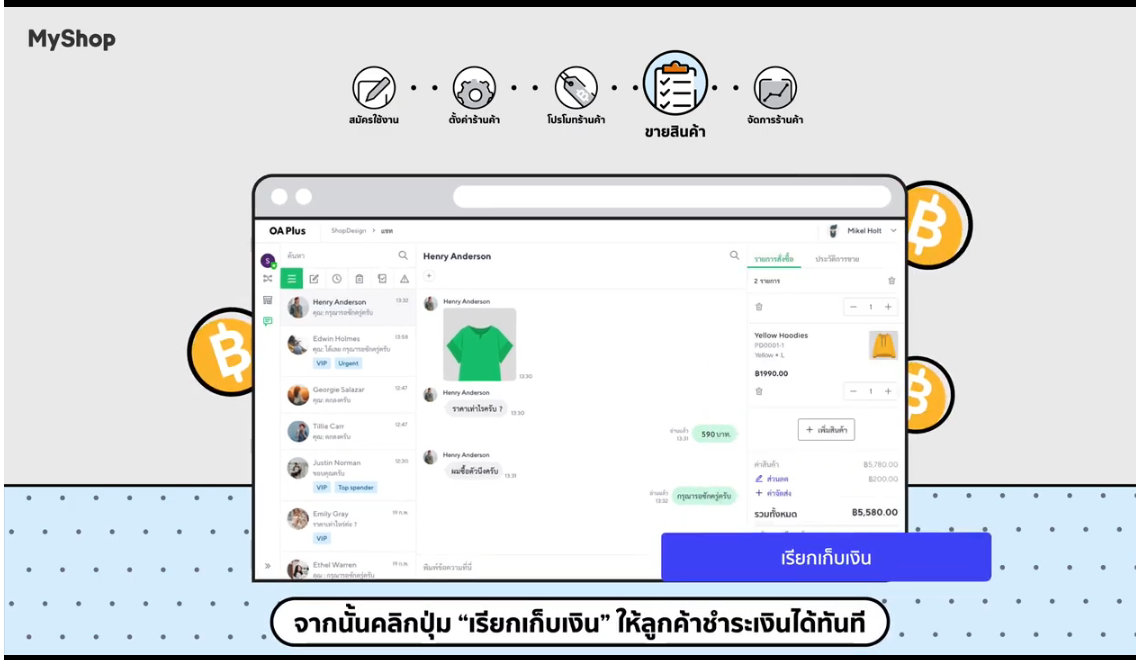 LINE My Shop คืออะไร? รู้จักกับช่องทางการขายทำเงินแห่งใหม่