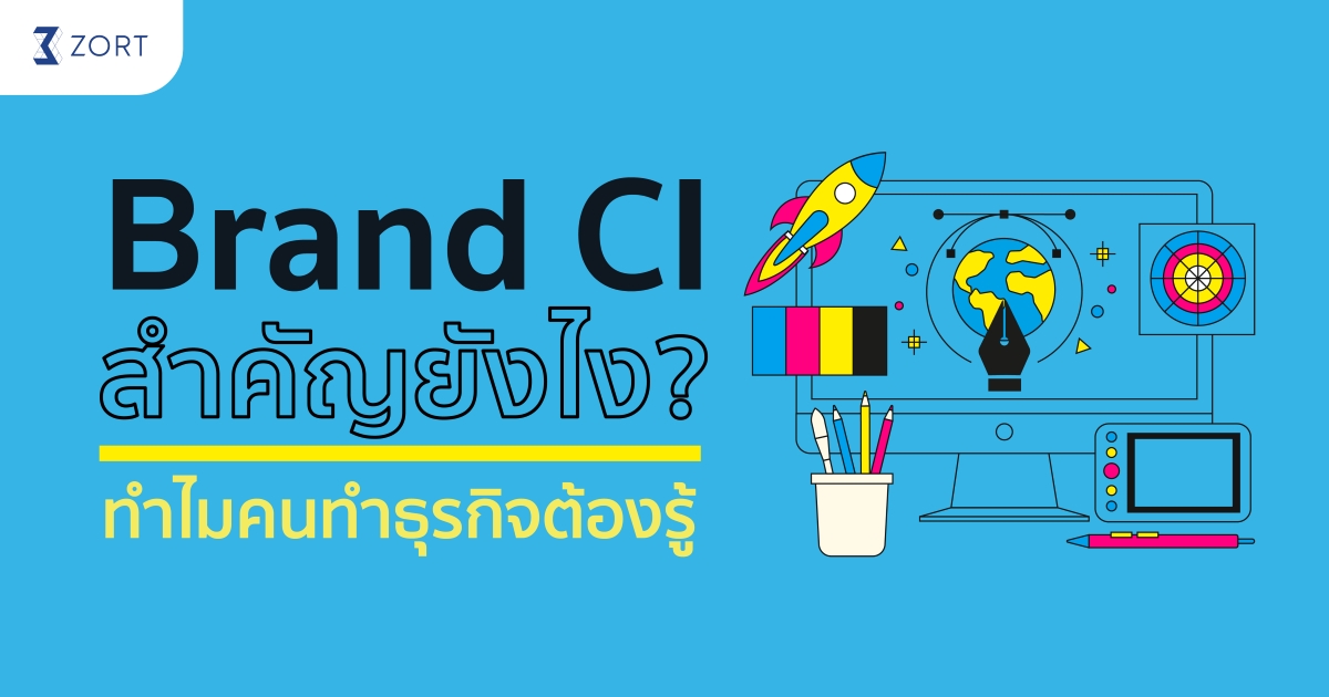 Brand CI คืออะไร? ความสำคัญของ Corporate Identity ที่เจ้าของธุรกิจต้องรู้