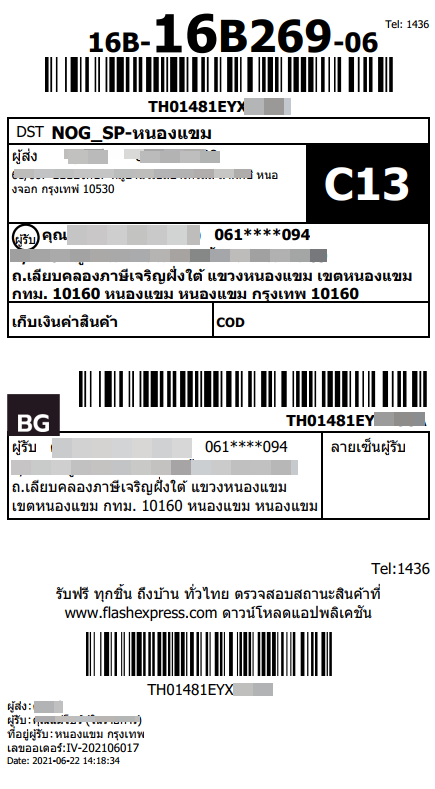 วิธีการส่งพัสดุแบบเก็บเงินปลายทาง (COD) ผ่าน Flash Express - ZORT