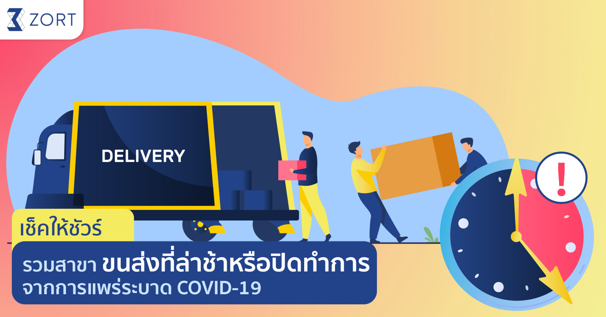 Logistplus - บริการ Fulfillment เก็บ-แพ็ค-ส่ง