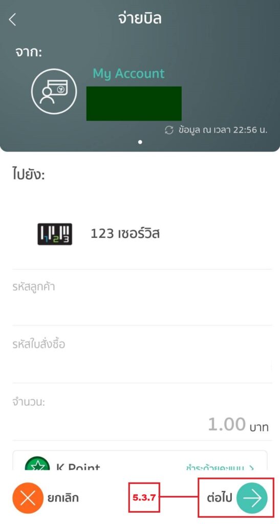 วิธีชำระเงินด้วย Beam Payment - ZORT