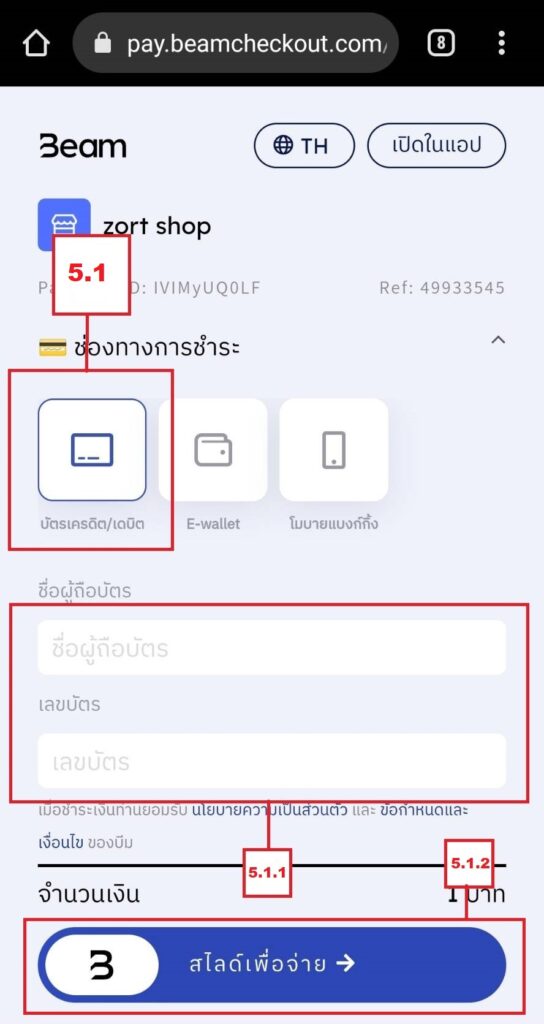 วิธีชำระเงินด้วย Beam Payment - ZORT