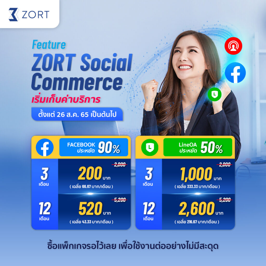 อยากเปิดร้านใน TikTok Shop ต้องทำอย่างไร พร้อมเทคนิคเพิ่มยอดขายให้ปัง