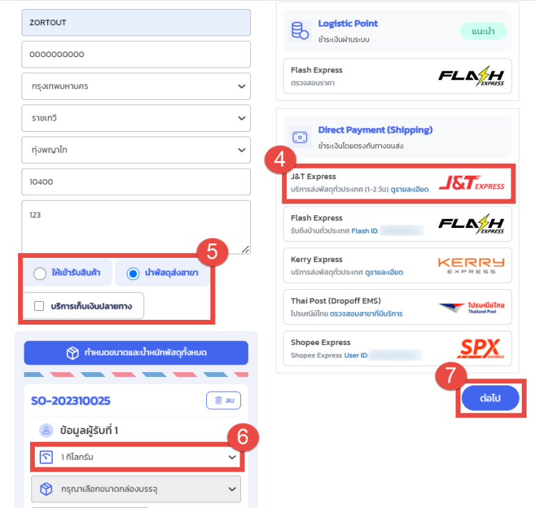 How to Use J&T Express via ZORT System - ZORT
