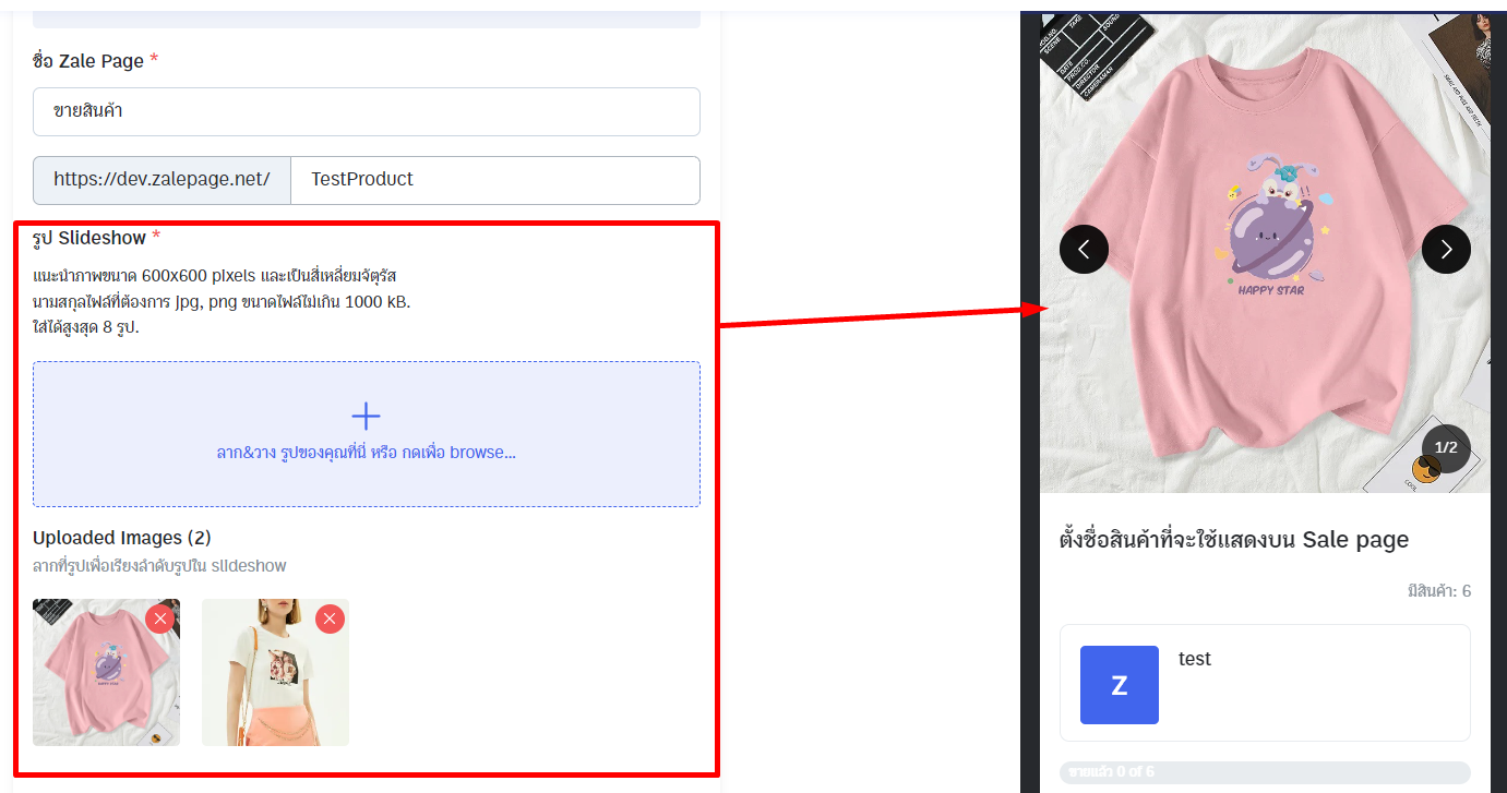 วิธีการสร้าง Salepage - ZORT