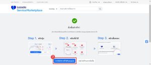 การแจ้งเตือน API ใกล้หมดอายุ หรือ API หมดอายุ - ZORT