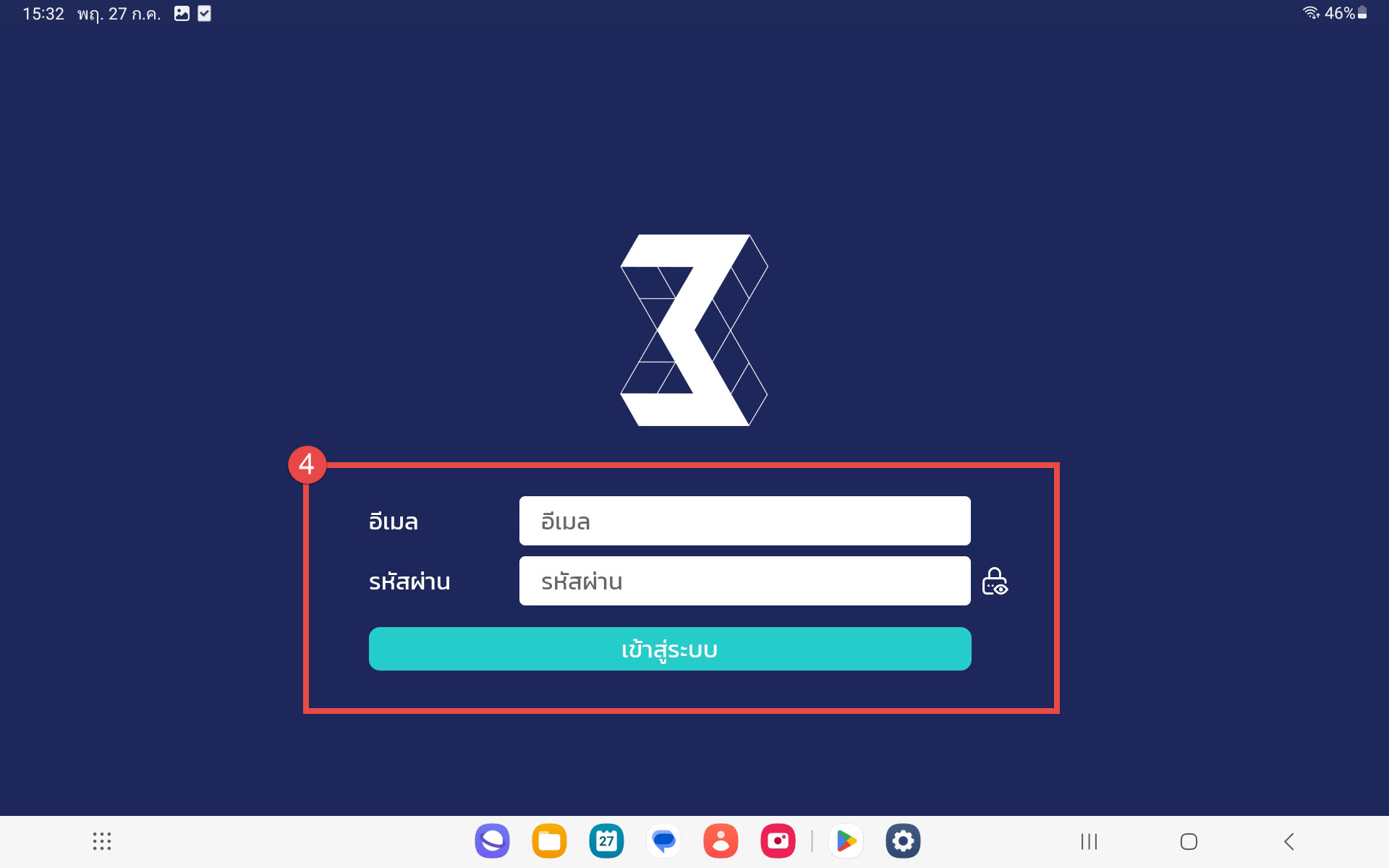 วิธีดาวน์โหลด APP POS สำหรับ TABLET - ZORT