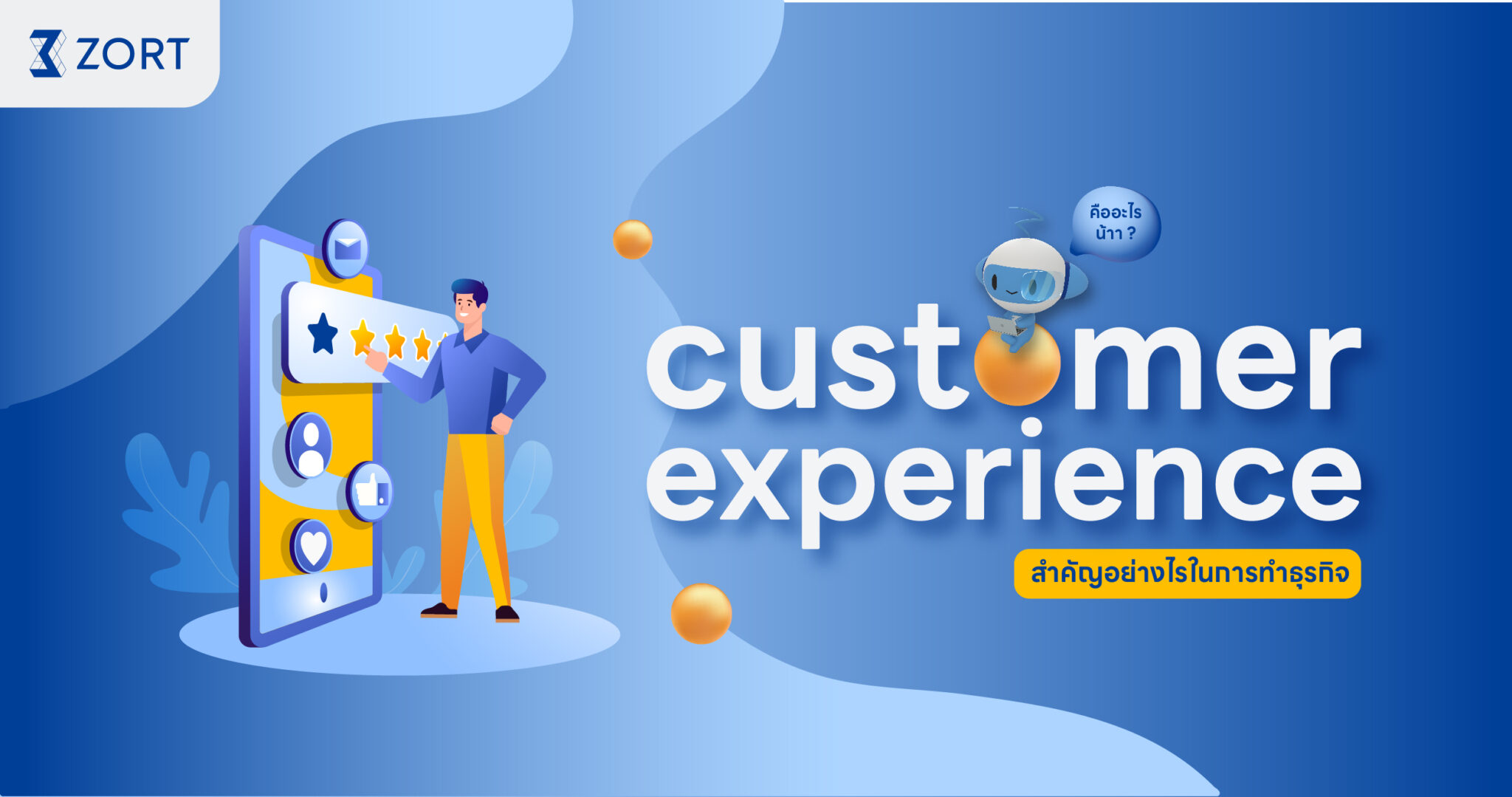 แหล่งรวมความรู้และข่าวสารสำหรับผู้ประกอบการ | ZORT - ZORT