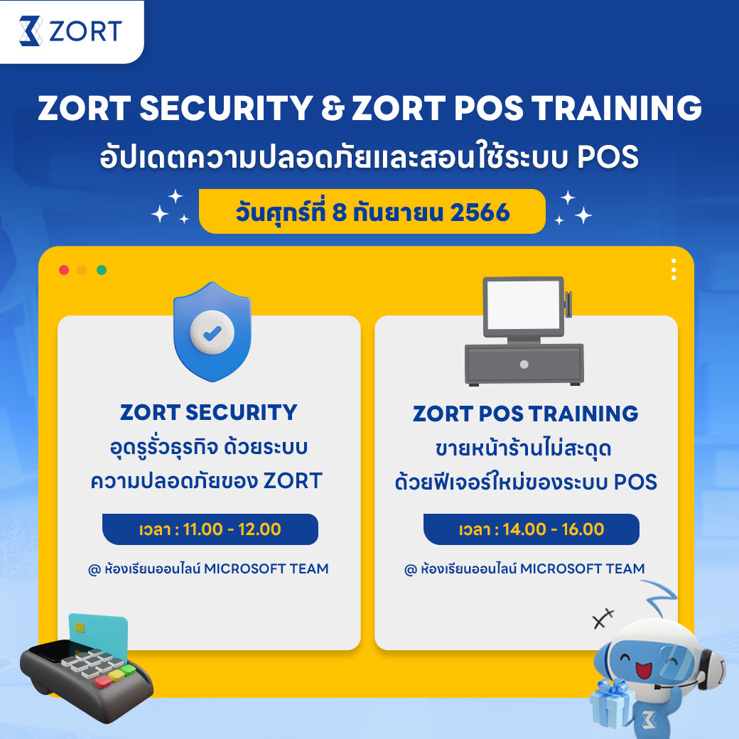 SEPTEMBER TRAINING คอร์สเรียนออนไลน์ประจำเดือนกันยายน ลูกค้า ZORT เรียนฟรี