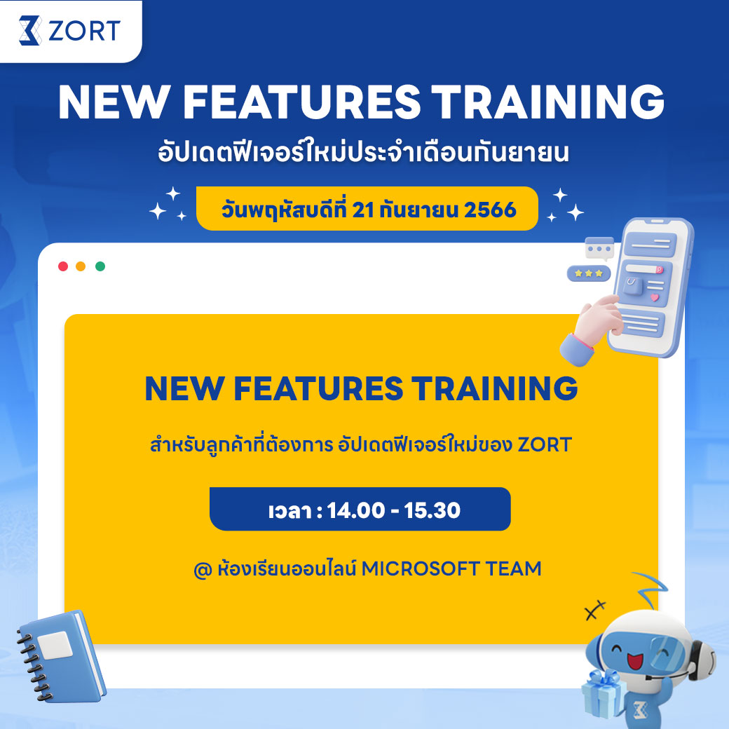 SEPTEMBER TRAINING คอร์สเรียนออนไลน์ประจำเดือนกันยายน ลูกค้า ZORT เรียนฟรี