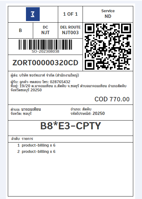 วิธีสร้างออเดอร์ COD Kerry Express ผ่านระบบ ZORT - ZORT