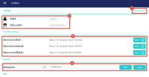 วิธีการใช้งานเมนูการตั้งค่าบน APP POS - ZORT