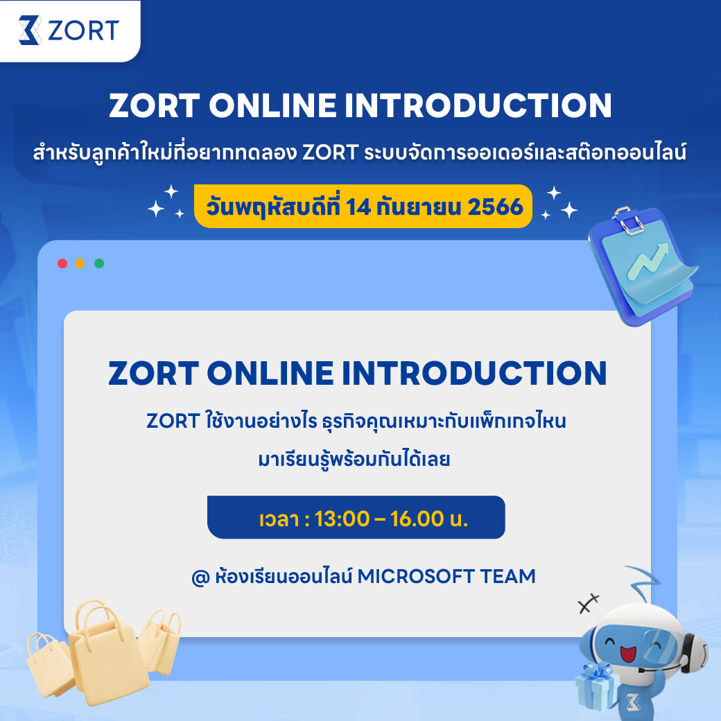 SEPTEMBER TRAINING คอร์สเรียนออนไลน์ประจำเดือนกันยายน ลูกค้า ZORT เรียนฟรี