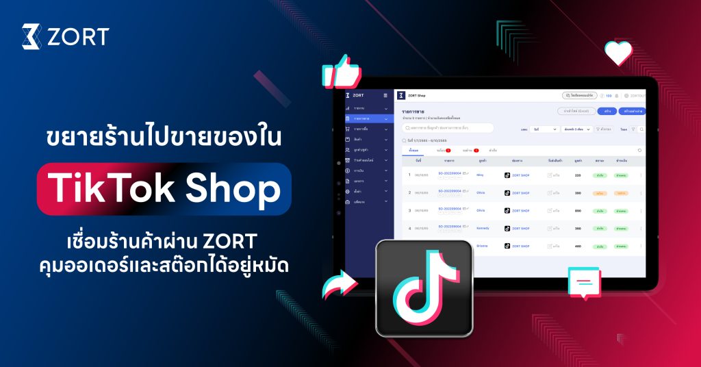 ZORT LIVE ย่อโลกของการไลฟ์ ให้รวมไว้ในที่เดียว