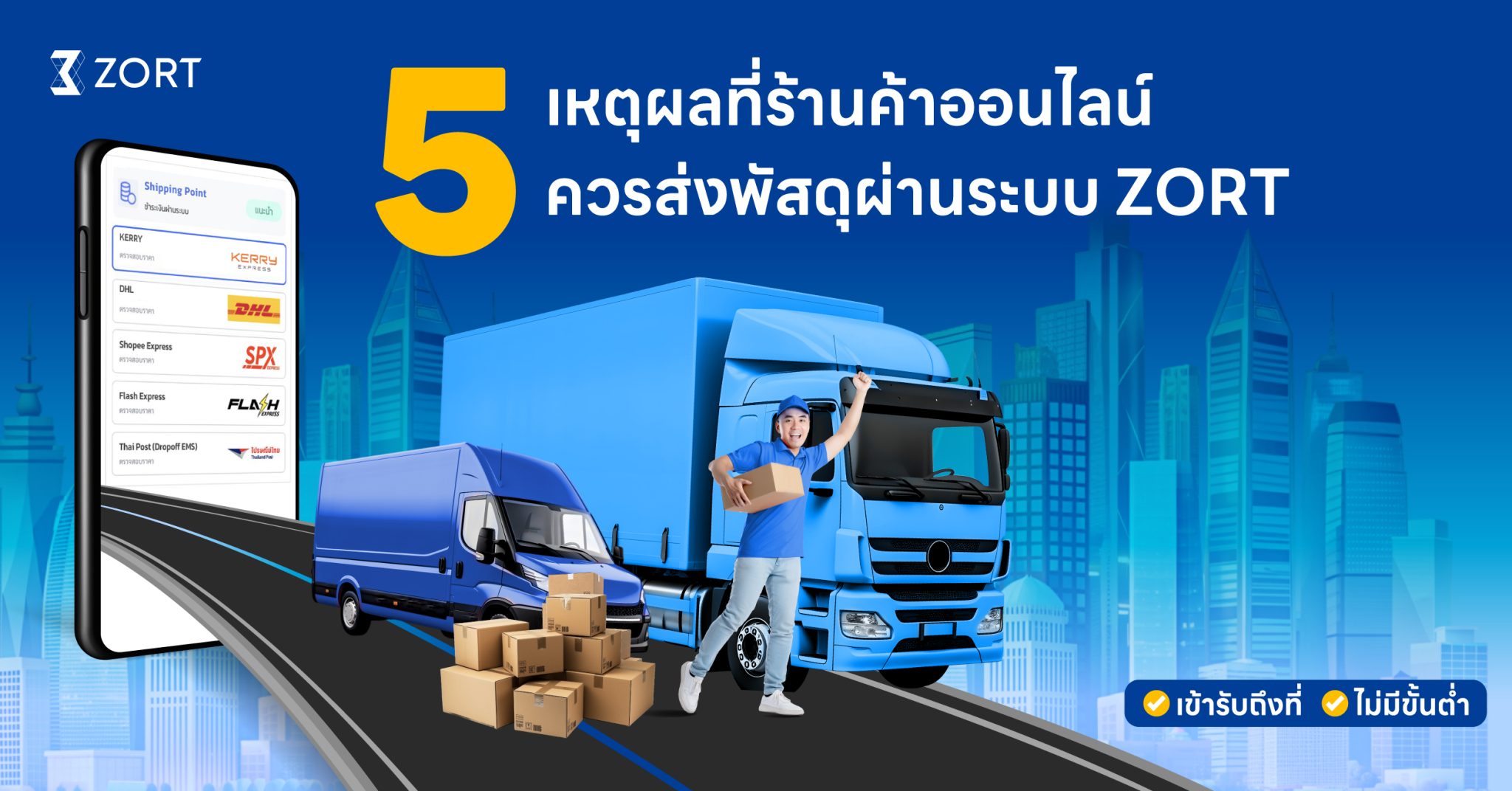 มารู้จักกับ E-Marketplace คืออะไร เพิ่มโอกาสสำหรับคนทำธุรกิจออนไลน์