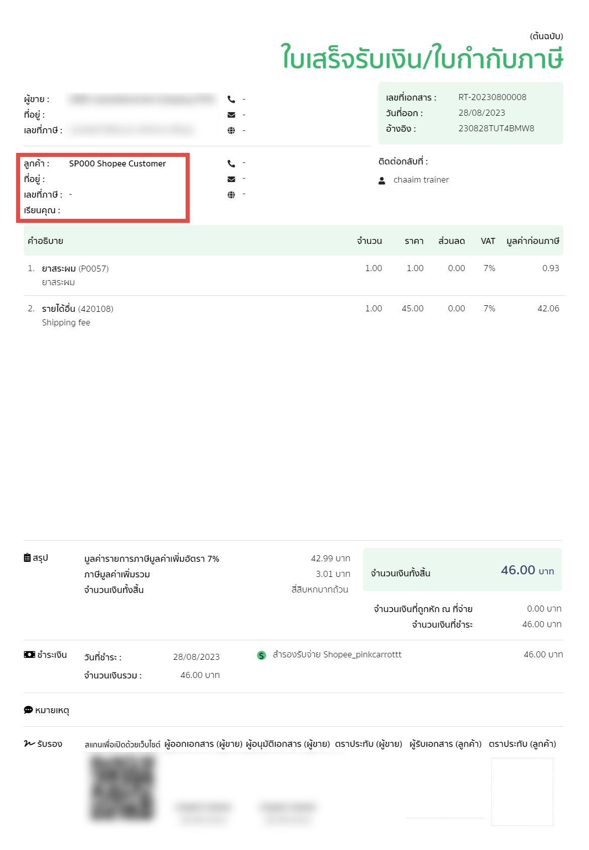 Example Information for PEAK: Orders from Shopee - ZORT