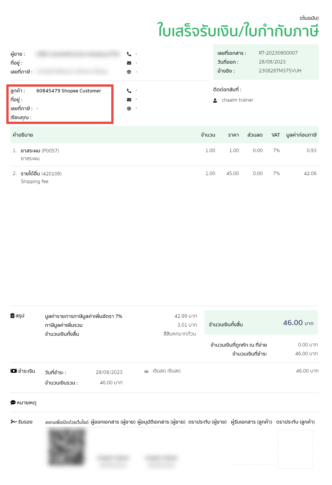 Example Information for PEAK: Orders from Shopee - ZORT