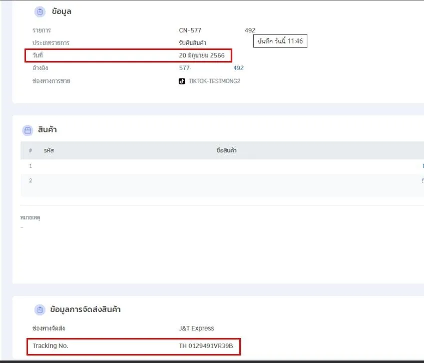 How to Create Return Orders from Marketplace - ZORT