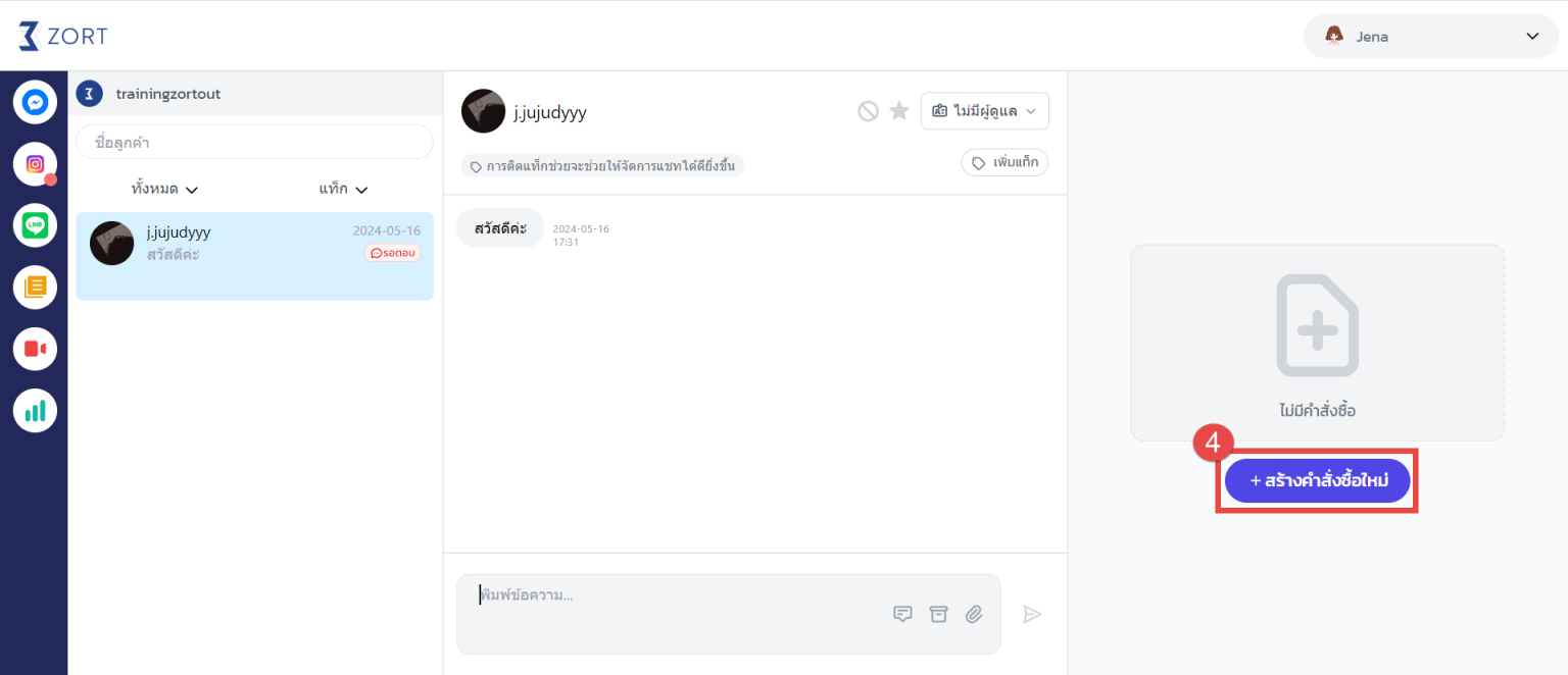 Line OA Features: How to Use Features on ZORT Social Commerce - ZORT
