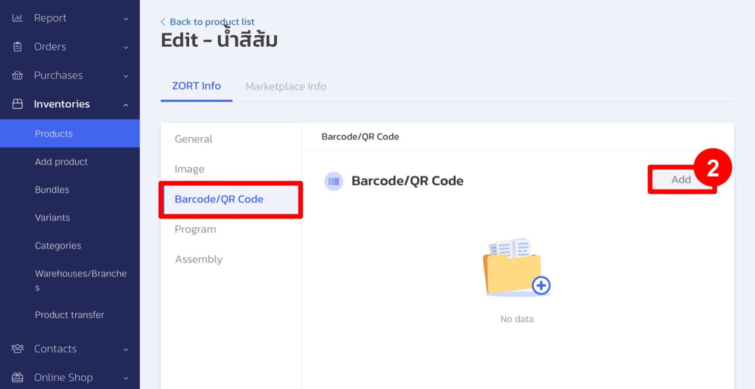 How to Manage Multiple Barcodes - ZORT