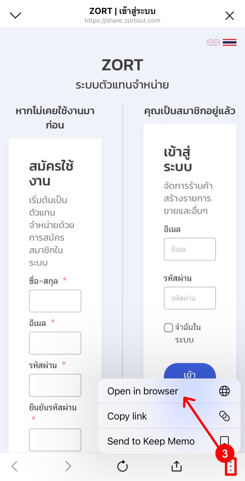 How to Register as an Agent - ZORT