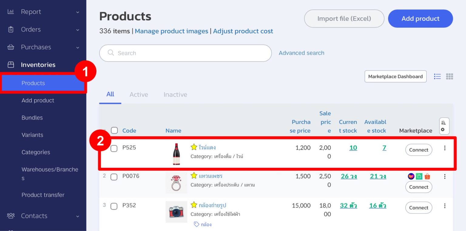 How to Edit Product Information - ZORT