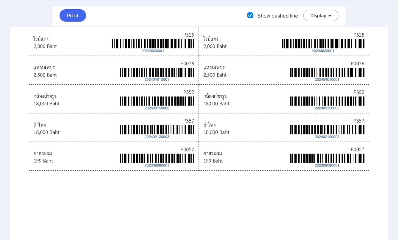 How to Print Barcodes / QR Codes for Products - ZORT