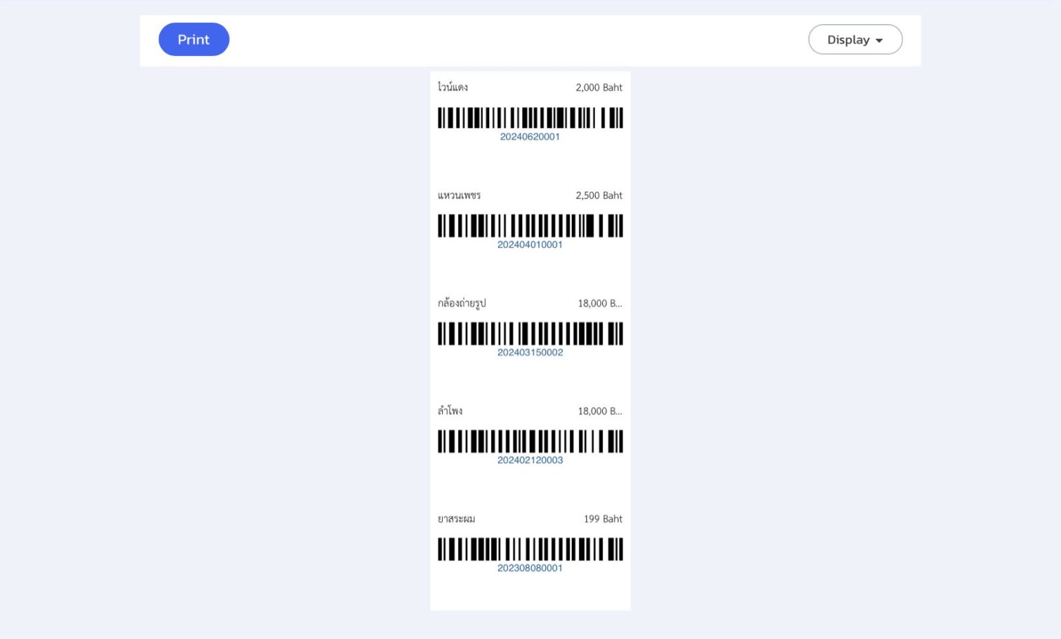 How to Print Barcodes / QR Codes for Products - ZORT