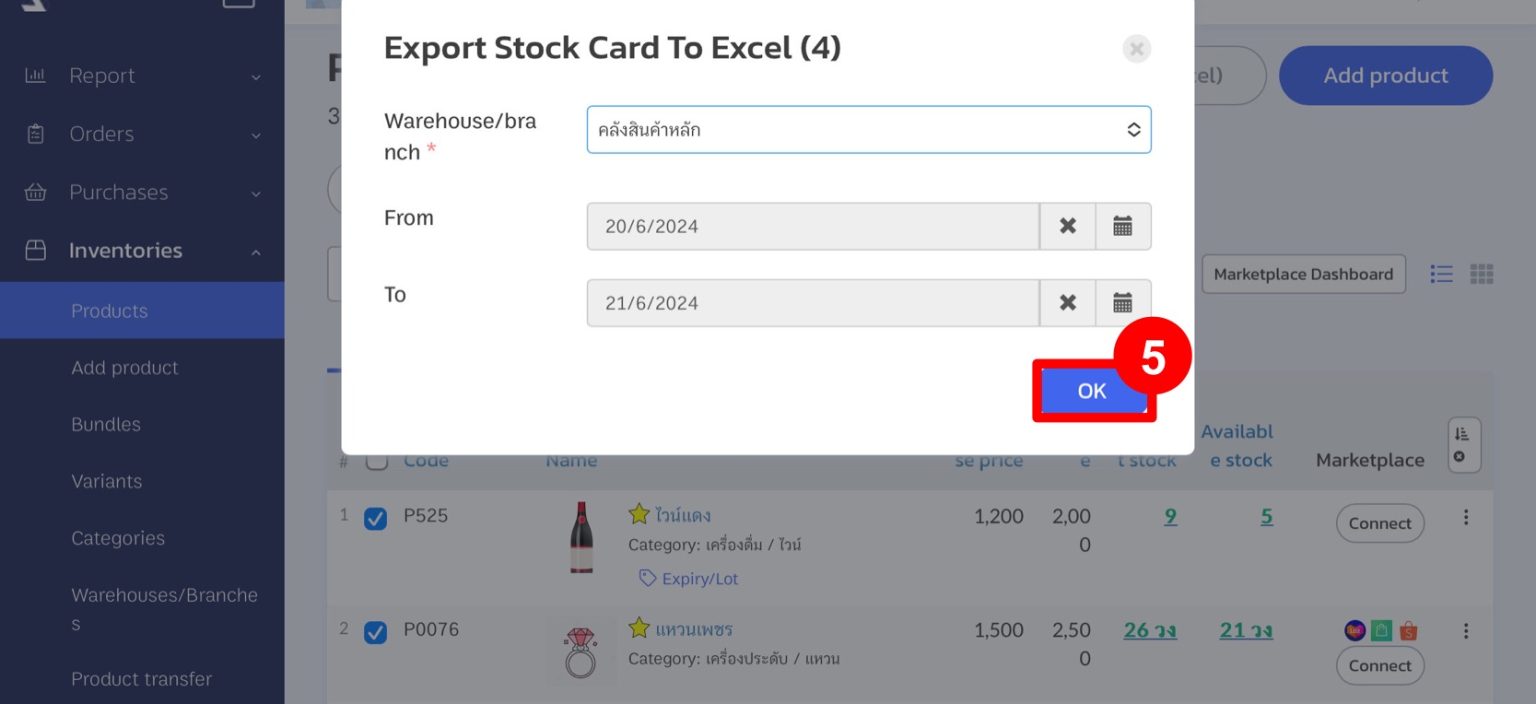 Stock Card - ZORT