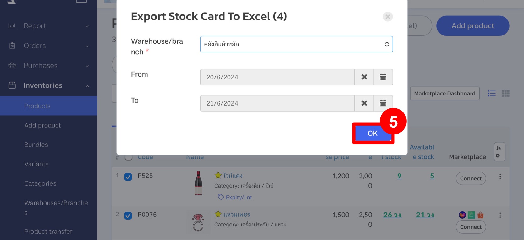 Stock Card - ZORT