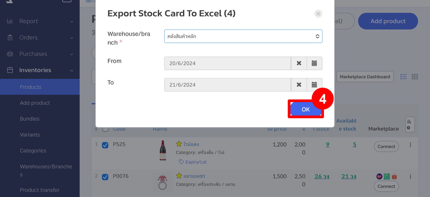 Stock Card - ZORT