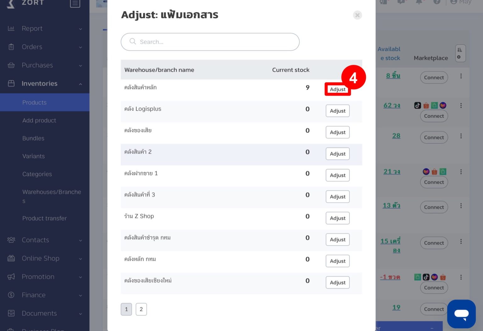 How to Adjust Product Quantity - ZORT