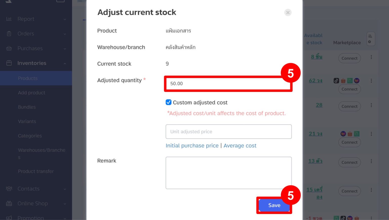 How to Adjust Product Quantity - ZORT