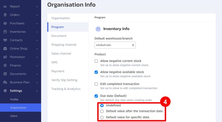 How to Set Due Date for Orders - ZORT