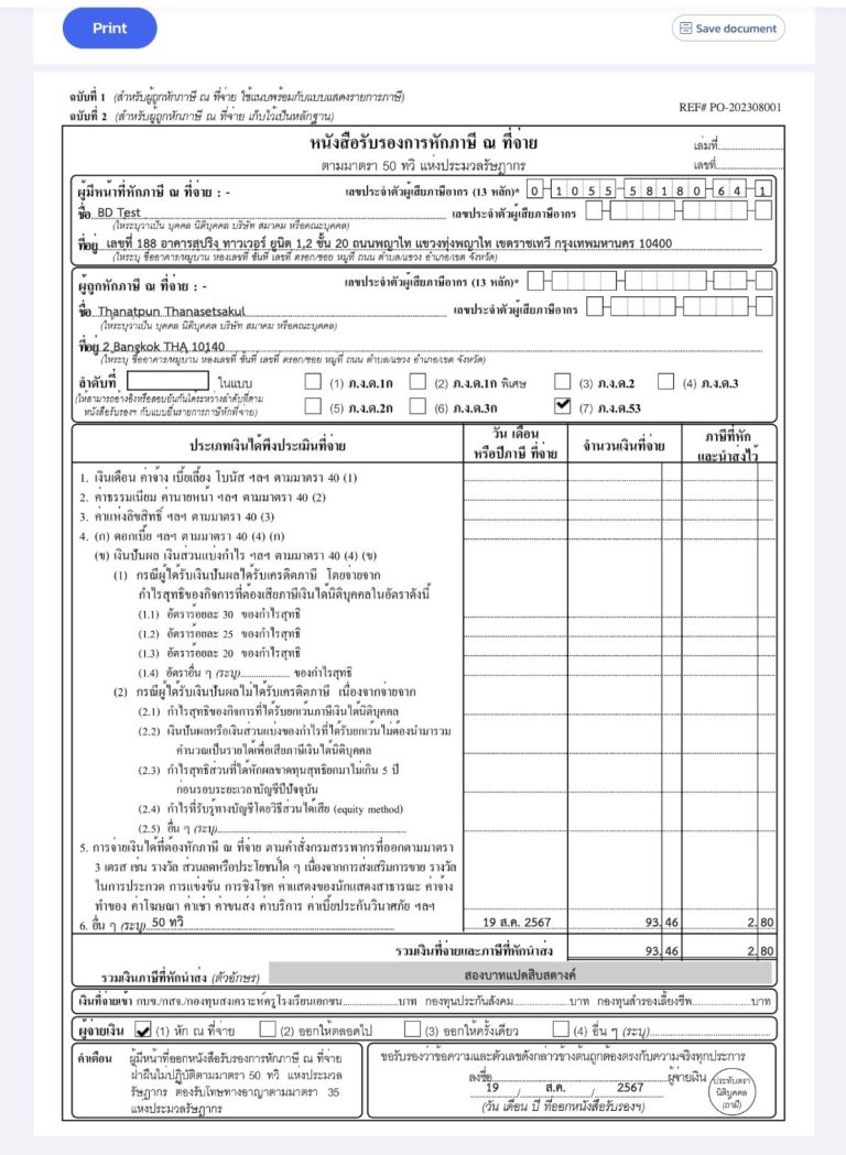 How to Print Withholding Tax Certificate or Form P.N.D. 50 - ZORT