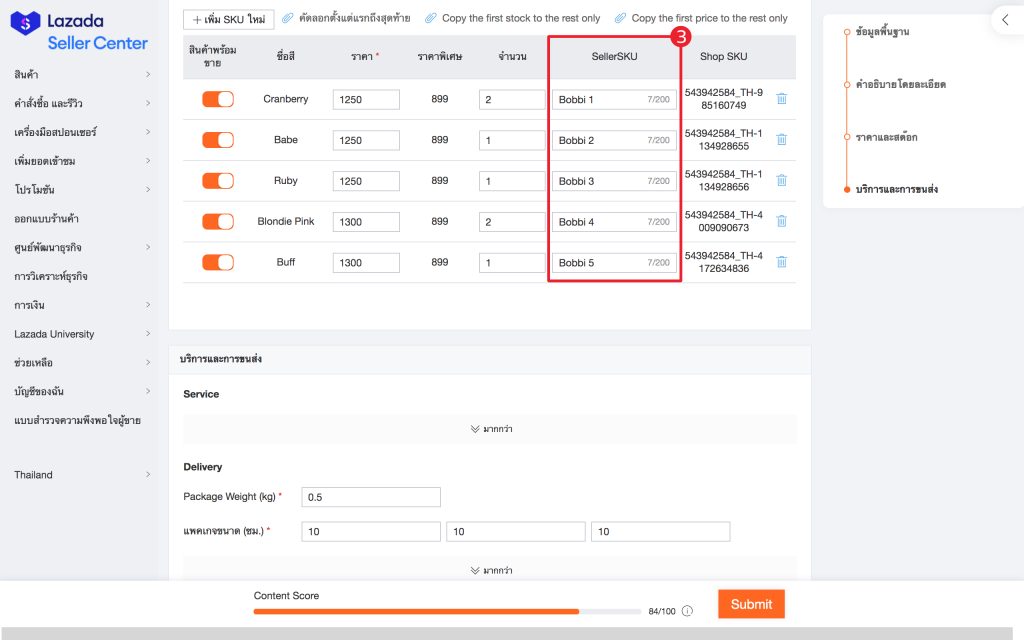 How to Edit Product Codes (SKUs) in Lazada - ZORT