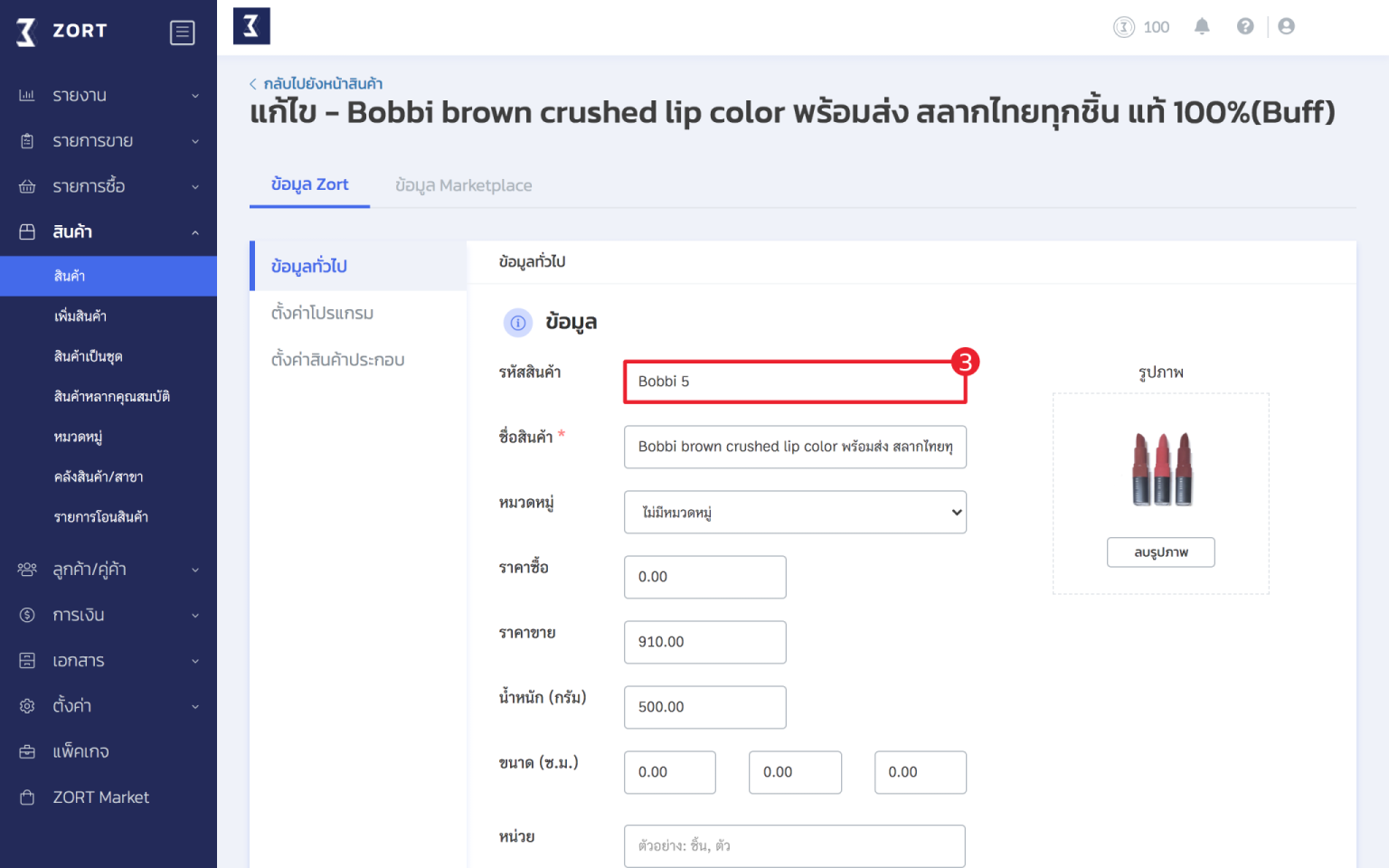 How to Edit Product Codes (SKUs) in Lazada - ZORT