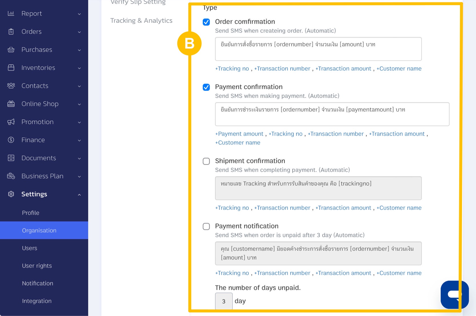 Organization Setting: How to Set Up SMS - ZORT