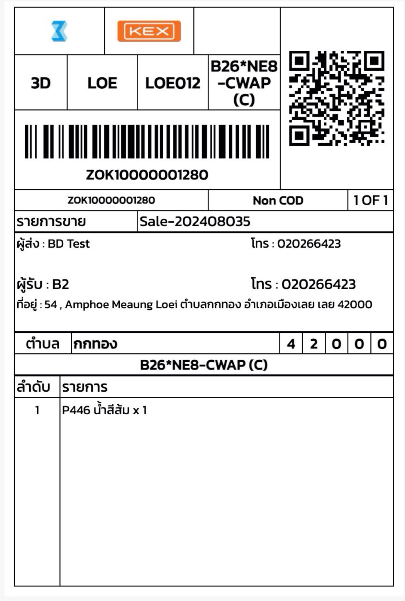 How to Use Kerry Shipping Services via Shipping Point - ZORT