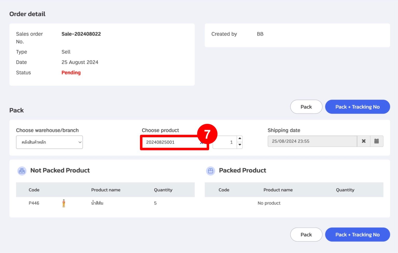 How to Pack Products with Serial Numbers - ZORT