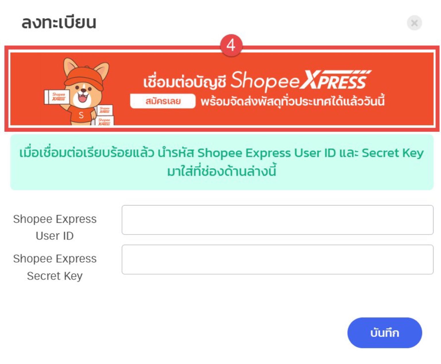 How to Register for Shopee Express - ZORT