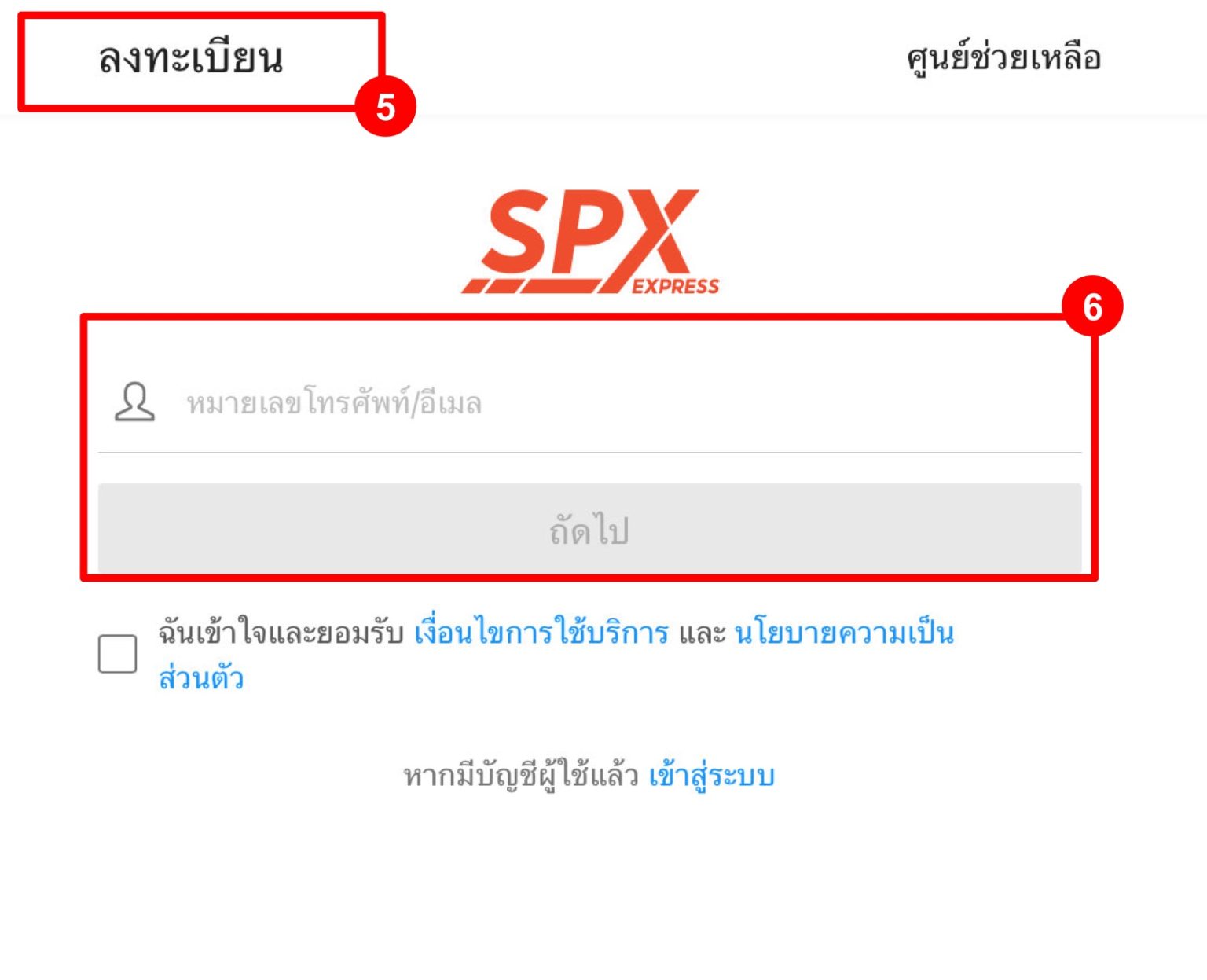 How to Register for Shopee Express - ZORT