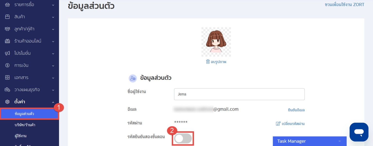 วิธีการใช้งานรหัสยืนยันสองขั้นตอน (2-Factor Authentication) - ZORT